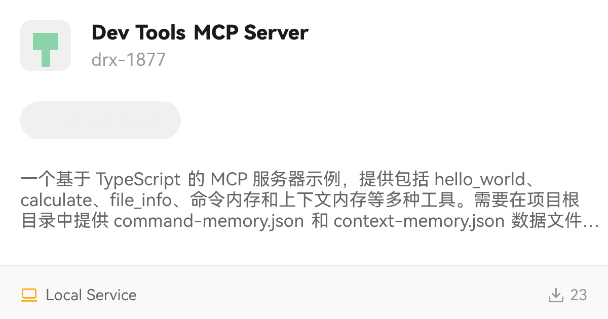 Dev Tools MCP Server | MCP Servers · LobeHub