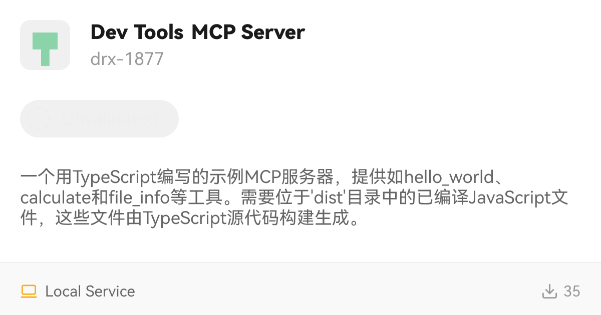 Dev Tools MCP Server | MCP Servers · LobeHub