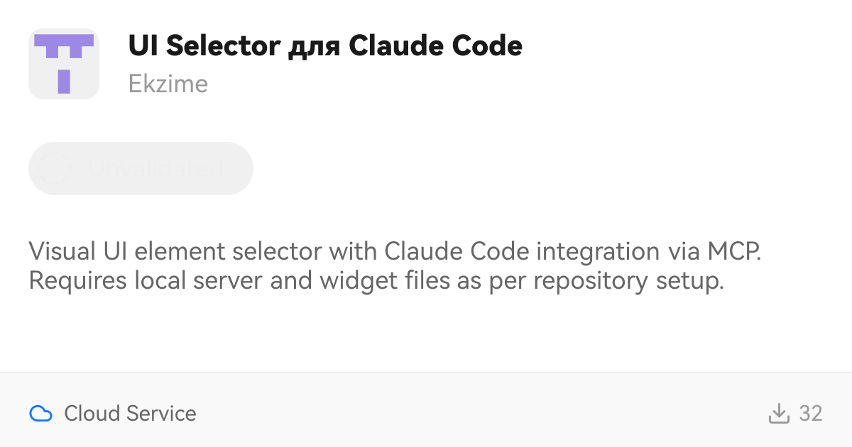 UI Selector для Claude Code | MCP Se... · LobeHub