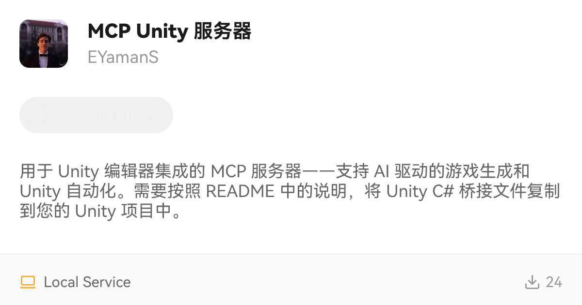 MCP Unity 服务器 | MCP Servers · LobeHub