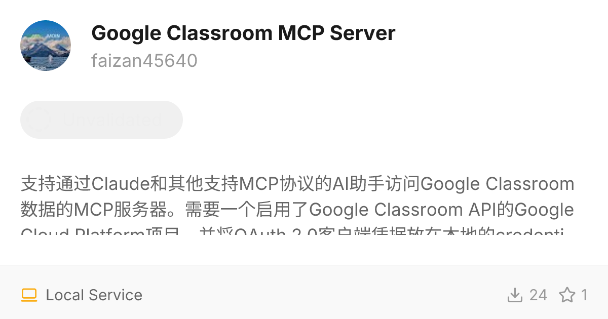 Google Classroom MCP Server | MCP Se... · LobeHub