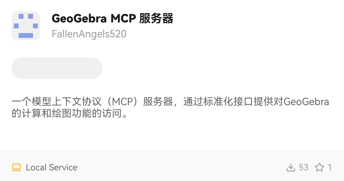 GeoGebra MCP 服务器 | MCP Servers · LobeHub