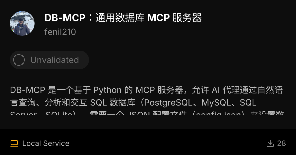 DB-MCP: 通用数据库 MCP 服务器 | MCP Servers · LobeHub