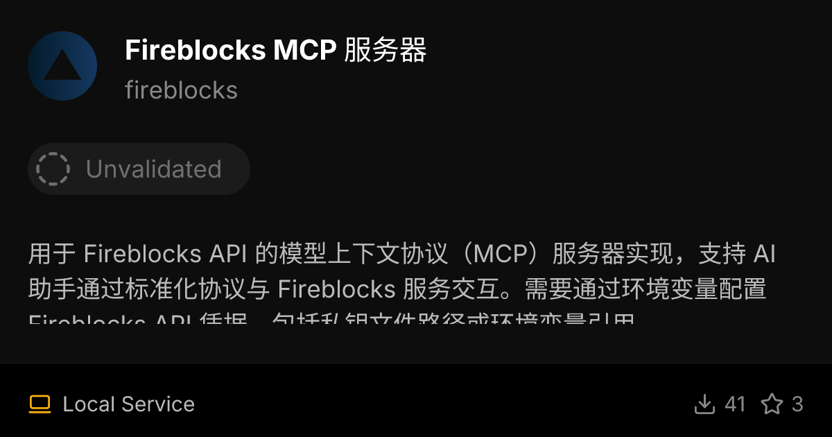 Fireblocks MCP Server | MCP Servers · LobeHub