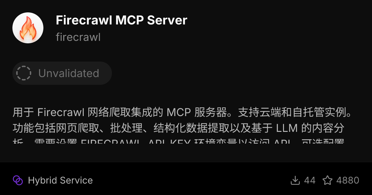 Firecrawl MCP Server | MCP Servers · LobeHub