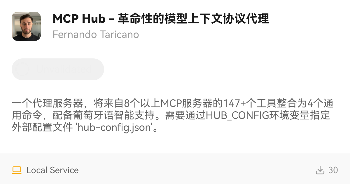 MCP Hub - 革命性的模型上下文协议代理 | MCP Servers · LobeHub