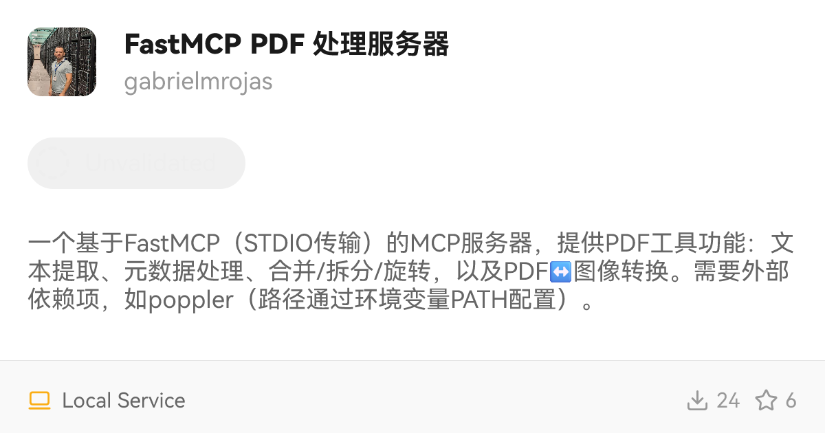 FastMCP PDF 处理服务器 | MCP Servers · LobeHub