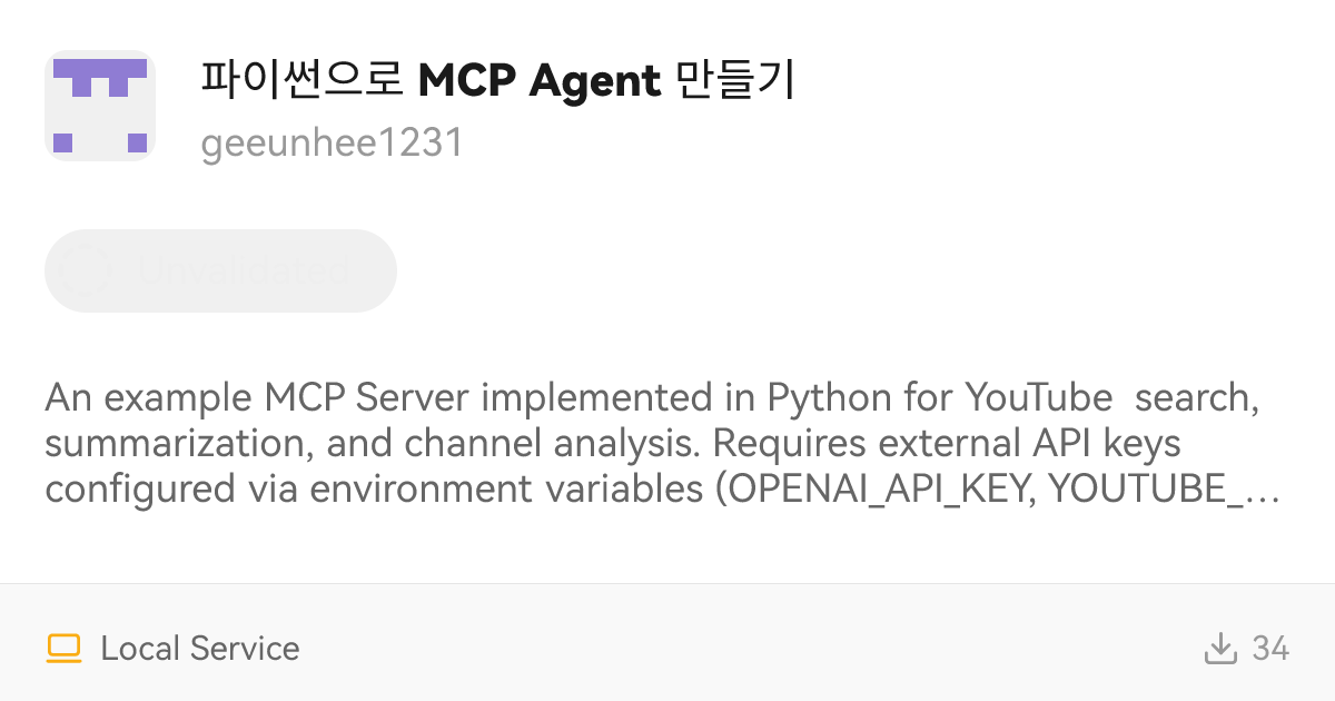 파이썬으로 MCP Agent 만들기 | MCP Servers · LobeHub