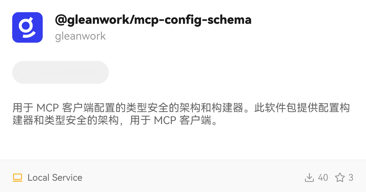 @gleanwork/mcp-config-schema | MCP S... · LobeHub