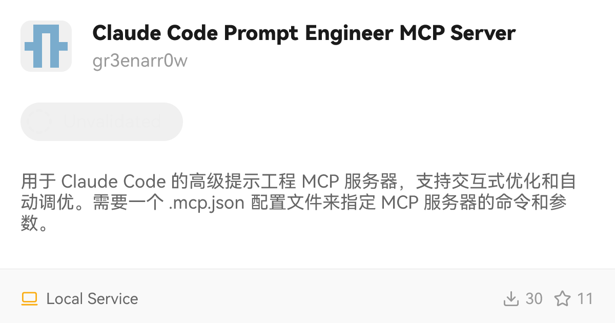 Claude Code Prompt Engineer MCP Serv... · LobeHub