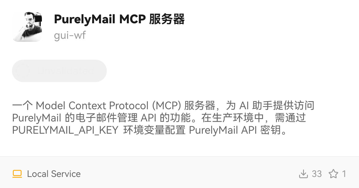 PurelyMail MCP 服务器 | MCP Servers · LobeHub