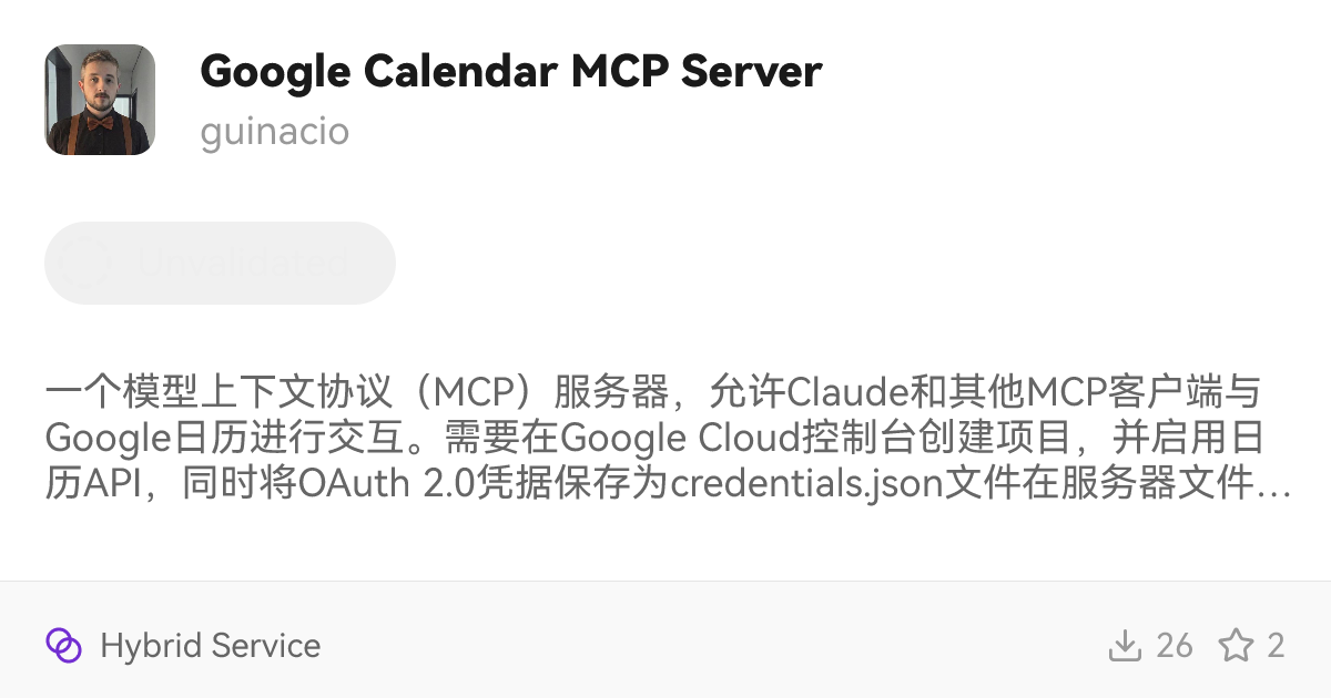 Google Calendar MCP Server | MCP Ser... · LobeHub