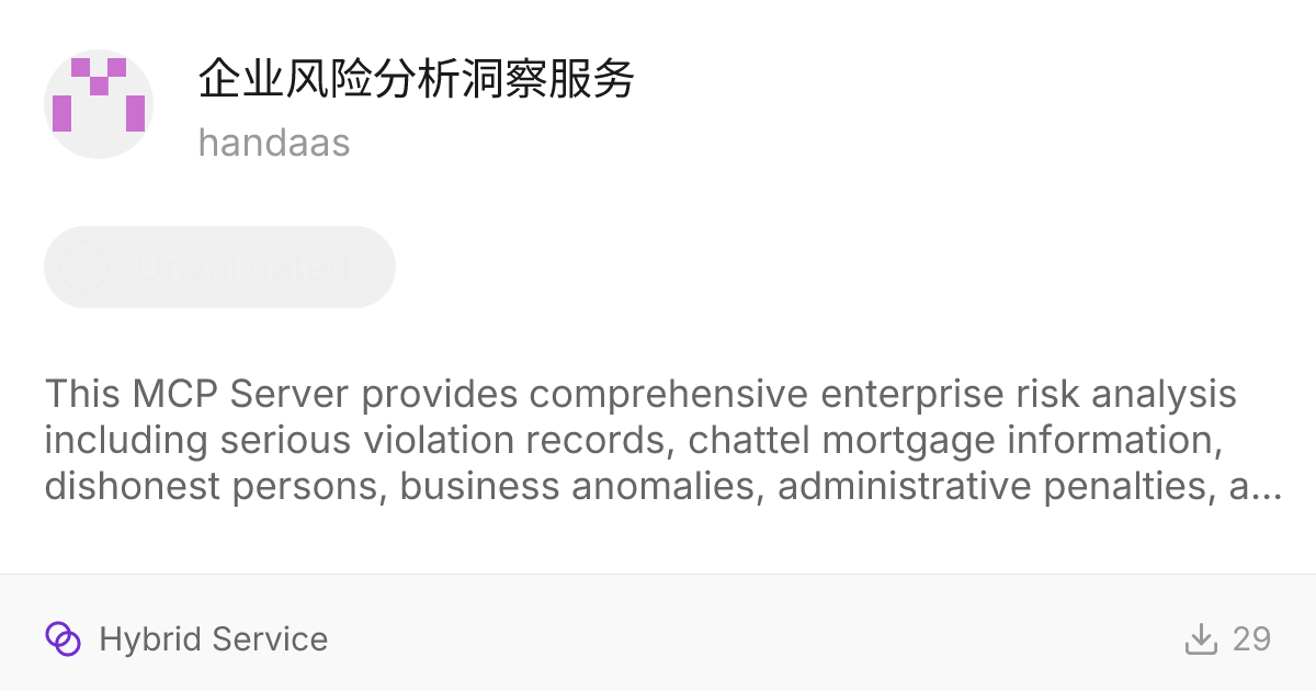 企业风险分析洞察服务 | MCP Servers · LobeHub