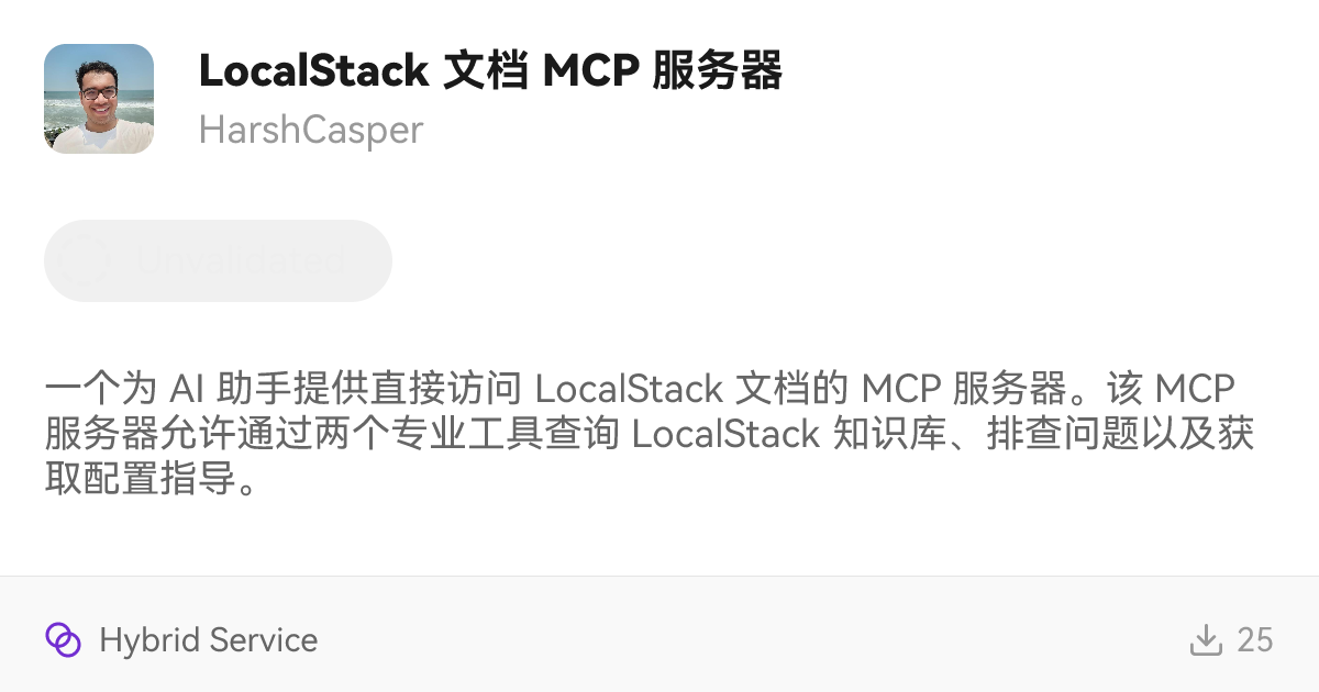 LocalStack 文档 MCP 服务器 | MCP Servers · LobeHub