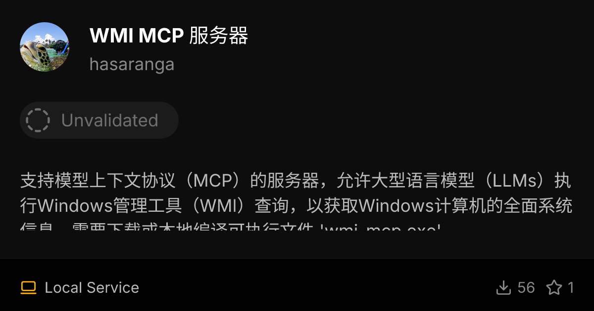 WMI MCP 服务器 | MCP Servers · LobeHub