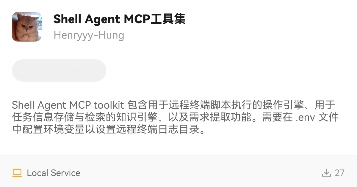 Shell Agent MCP工具集 | MCP Servers · LobeHub