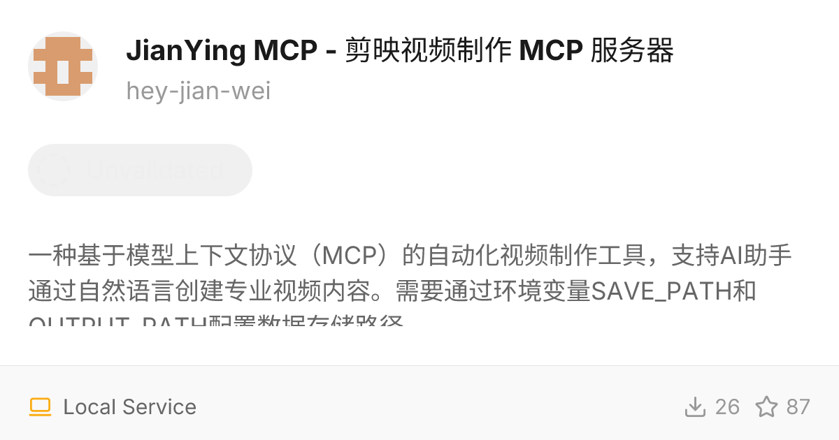 JianYing MCP - 剪映视频制作 MCP 服务器 | MCP ... · LobeHub