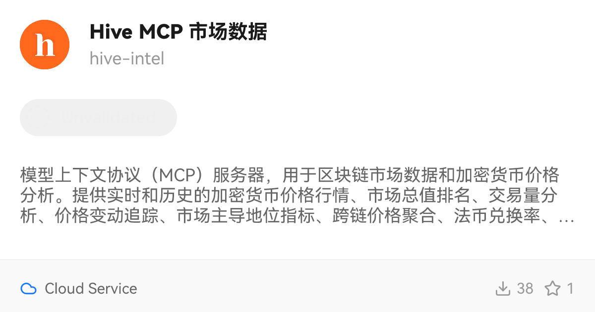 Hive MCP 市场数据 | MCP Servers · LobeHub