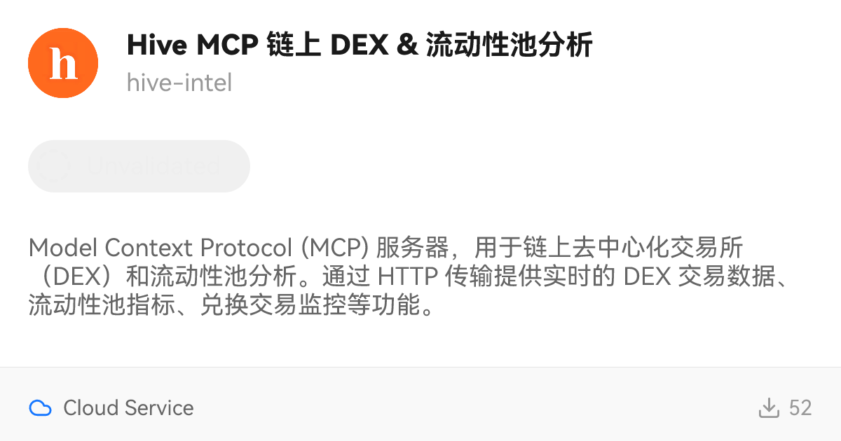 Hive MCP 链上 DEX & 流动性池分析 | MCP Servers · LobeHub
