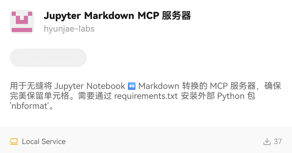 Jupyter Markdown MCP 服务器 | MCP Servers · LobeHub