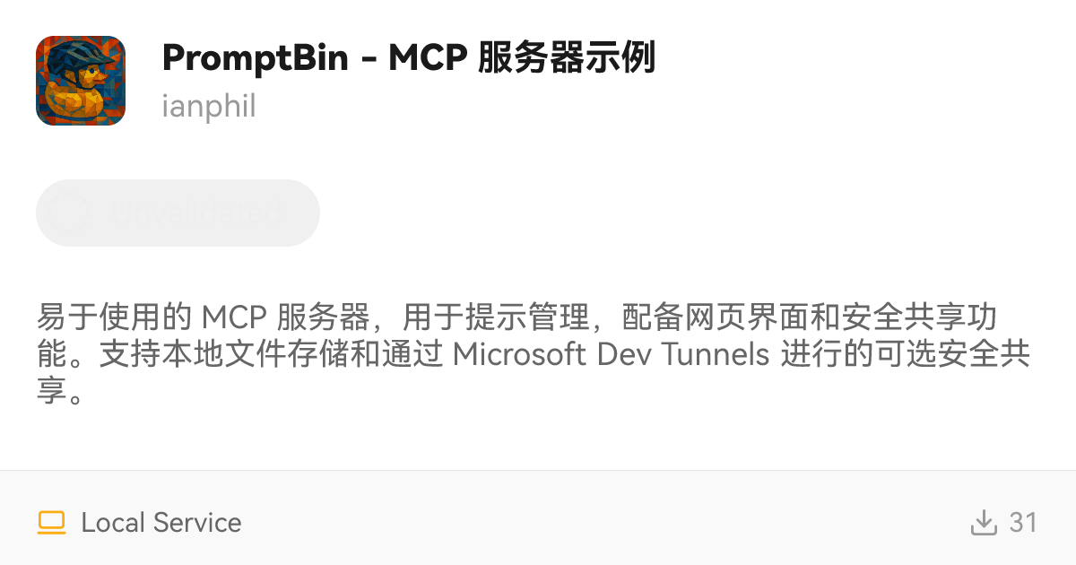PromptBin - MCP 服务器示例 | MCP Servers · LobeHub