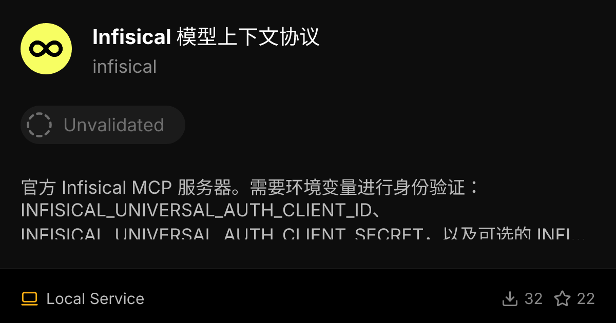 Infisical 模型上下文协议 | MCP Servers · LobeHub