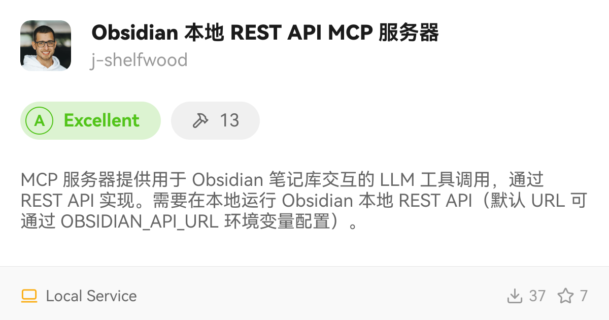 Obsidian 本地 REST API MCP 服务器 | MCP S... · LobeHub