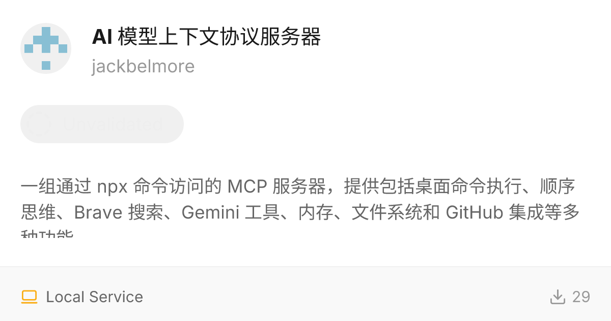 AI Model Context Protocol Servers | ... · LobeHub