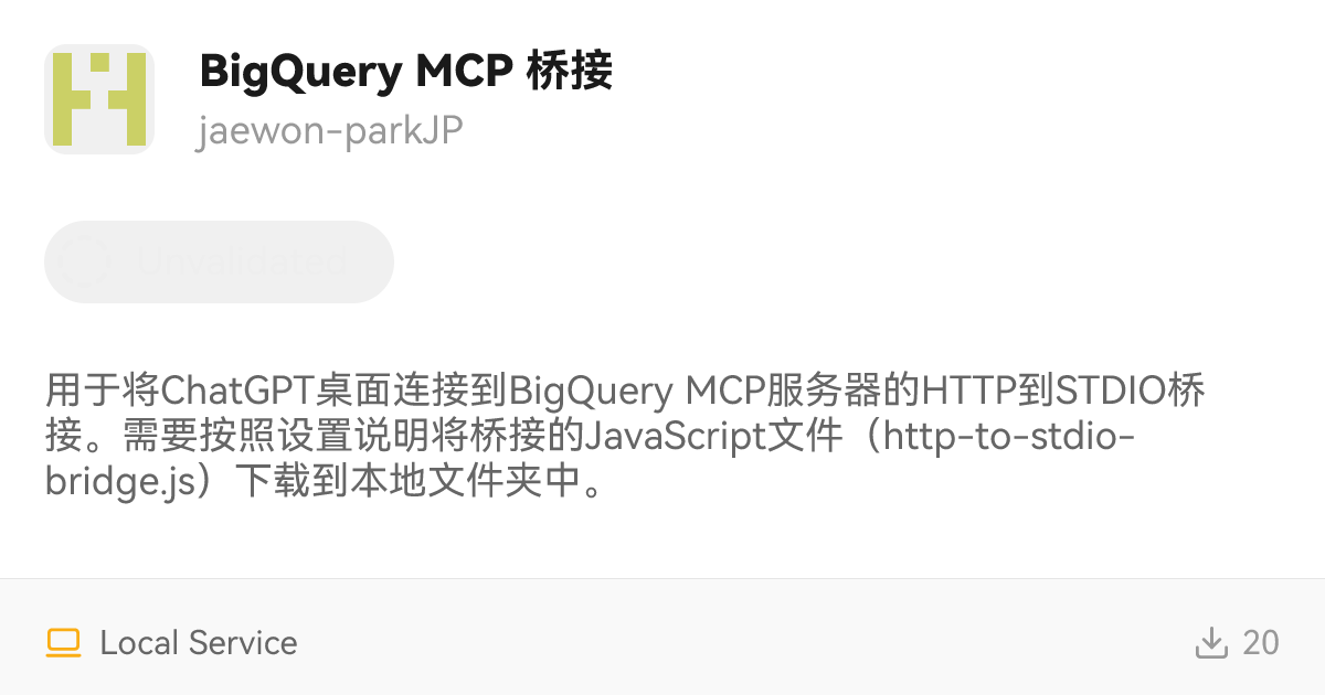 BigQuery MCP 桥接 | MCP Servers · LobeHub