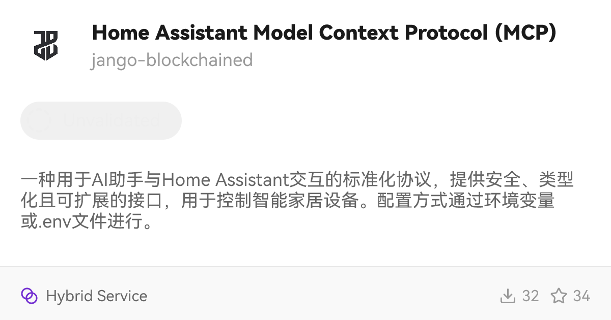 Home Assistant 模型上下文协议（MCP） | MCP Se... · LobeHub