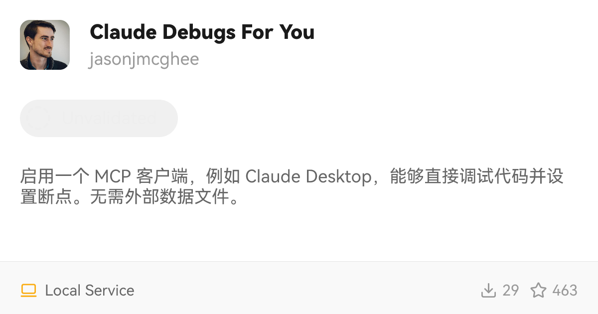 Claude Debugs For You | MCP Servers · LobeHub