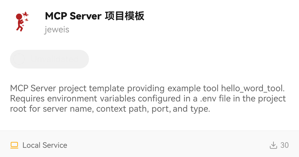 MCP Server 项目模板 | MCP Servers · LobeHub