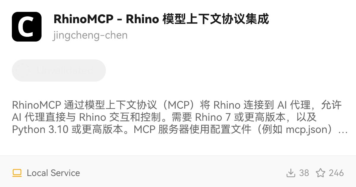 RhinoMCP - Rhino 模型上下文协议集成 | MCP Ser... · LobeHub