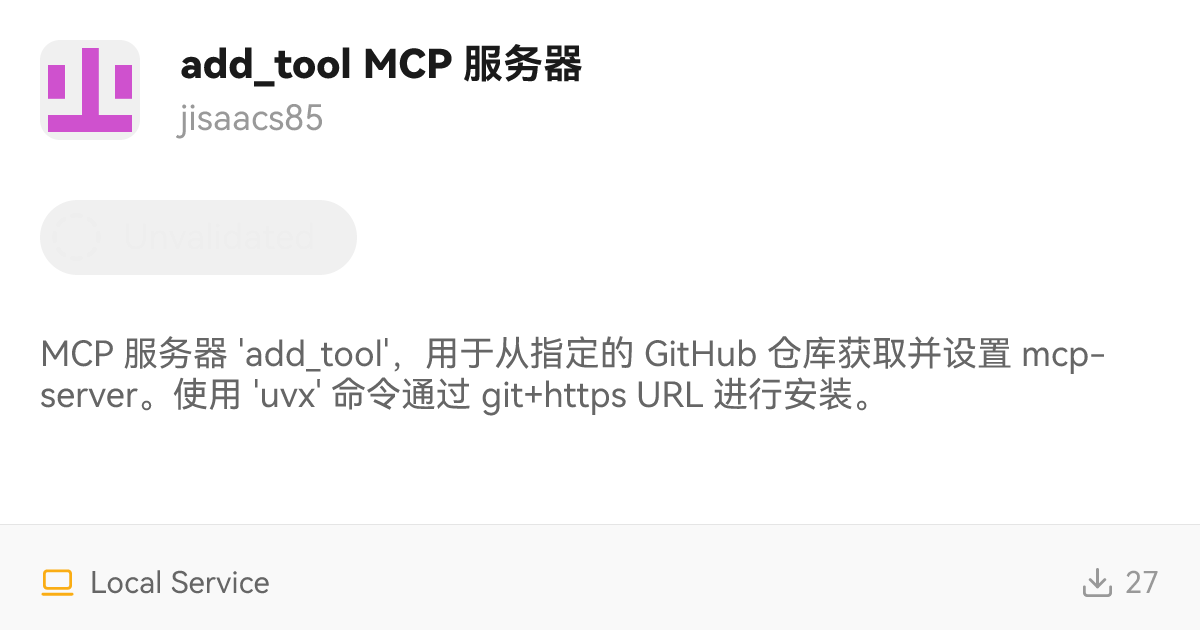 add_tool MCP 服务器 | MCP Servers · LobeHub