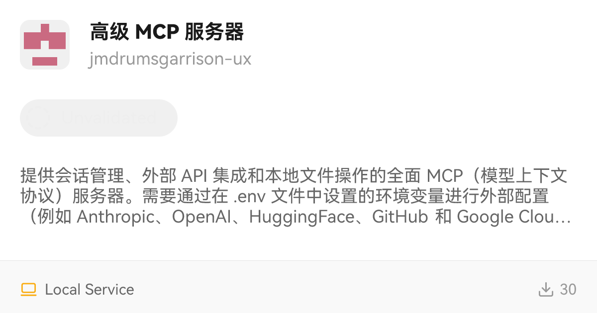高级 MCP 服务器 | MCP Servers · LobeHub