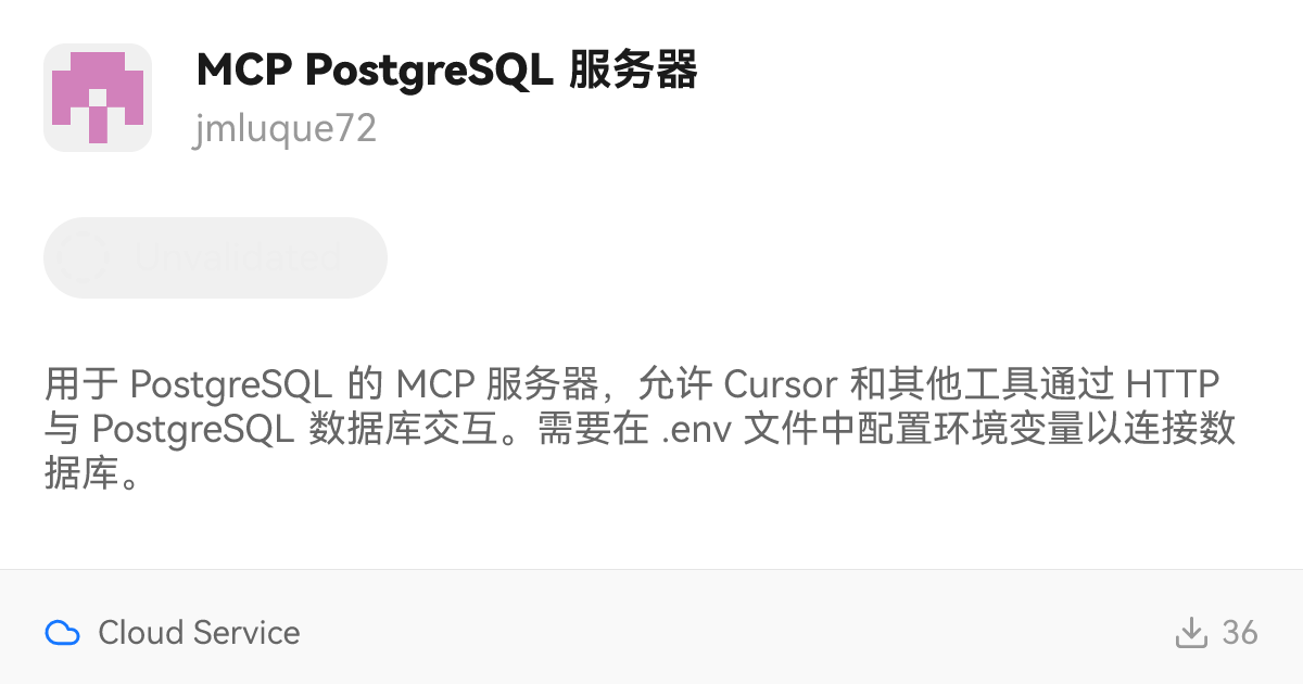 MCP PostgreSQL 服务器 | MCP Servers · LobeHub