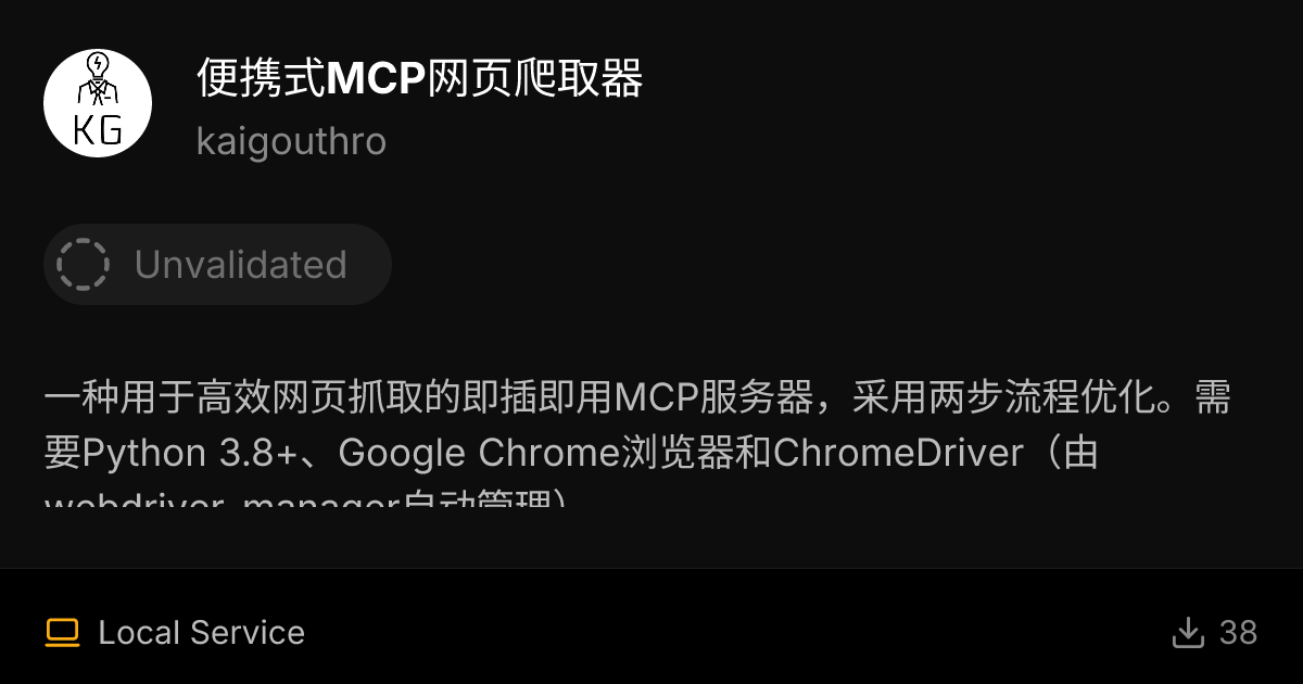 Portable MCP Web Scraper | MCP Servers · LobeHub