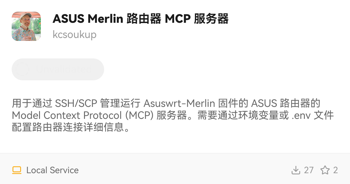 ASUS Merlin 路由器 MCP 服务器 | MCP Servers · LobeHub