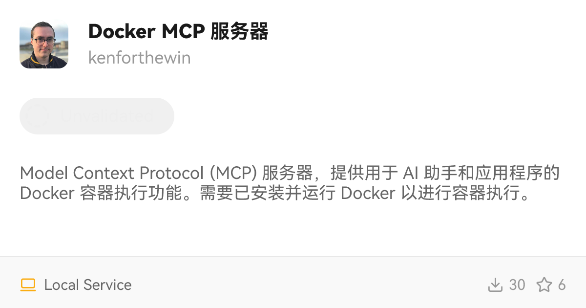 Docker MCP 服务器 | MCP Servers · LobeHub