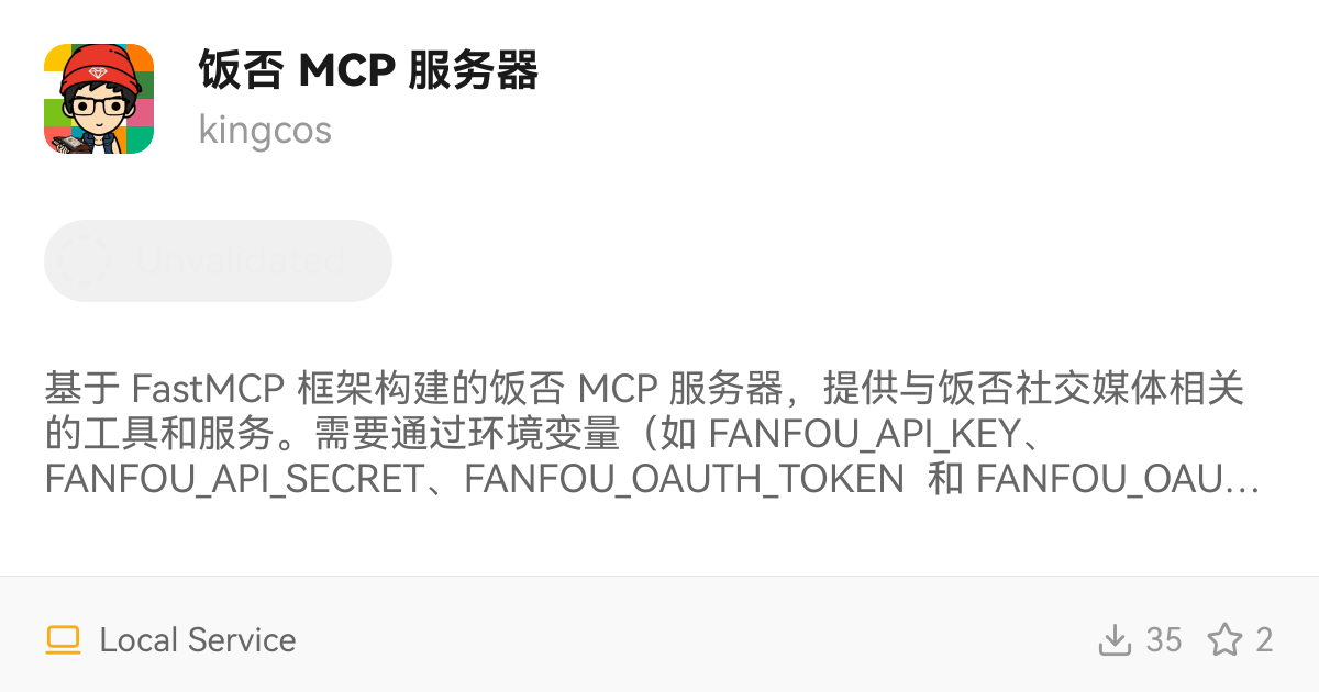 饭否 MCP 服务器 | MCP Servers · LobeHub