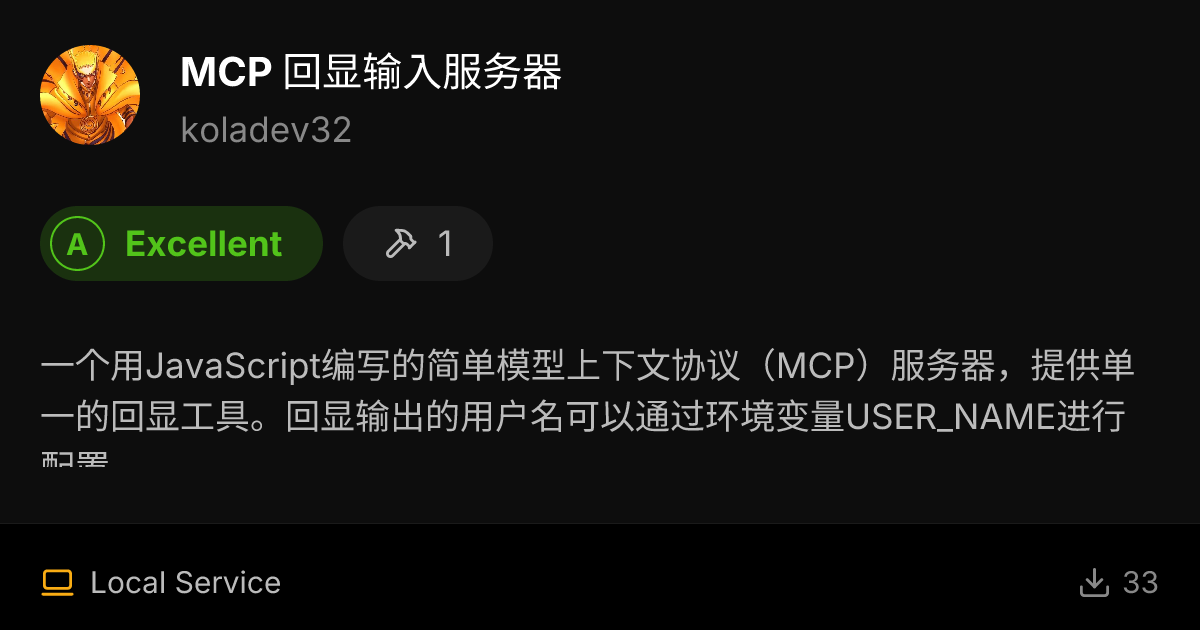 MCP Echo Input Server | MCP Servers · LobeHub
