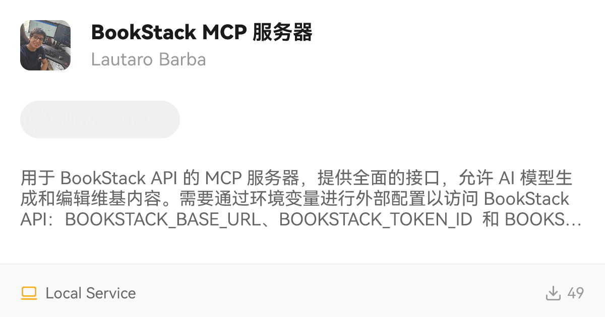 BookStack MCP 服务器 | MCP Servers · LobeHub