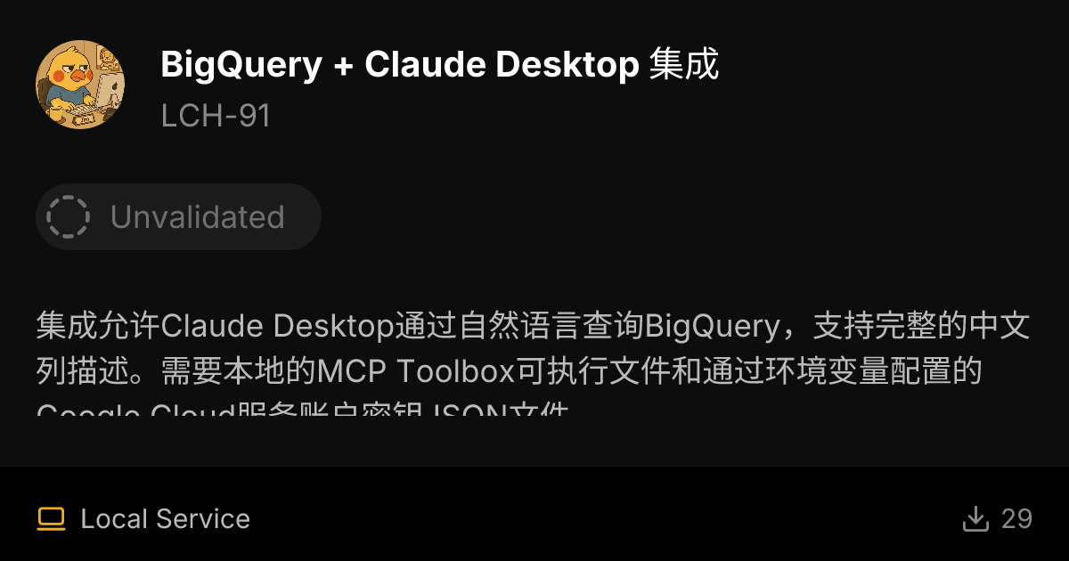 Integración BigQuery + Claude Deskto... · LobeHub