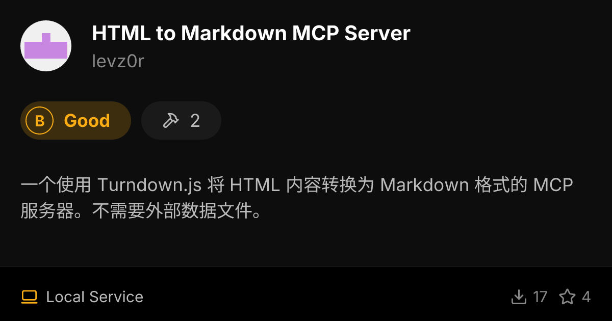 HTML zu Markdown MCP-Server | MCP Se... · LobeHub