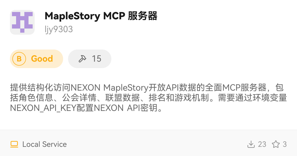MapleStory MCP 服务器 | MCP Servers · LobeHub