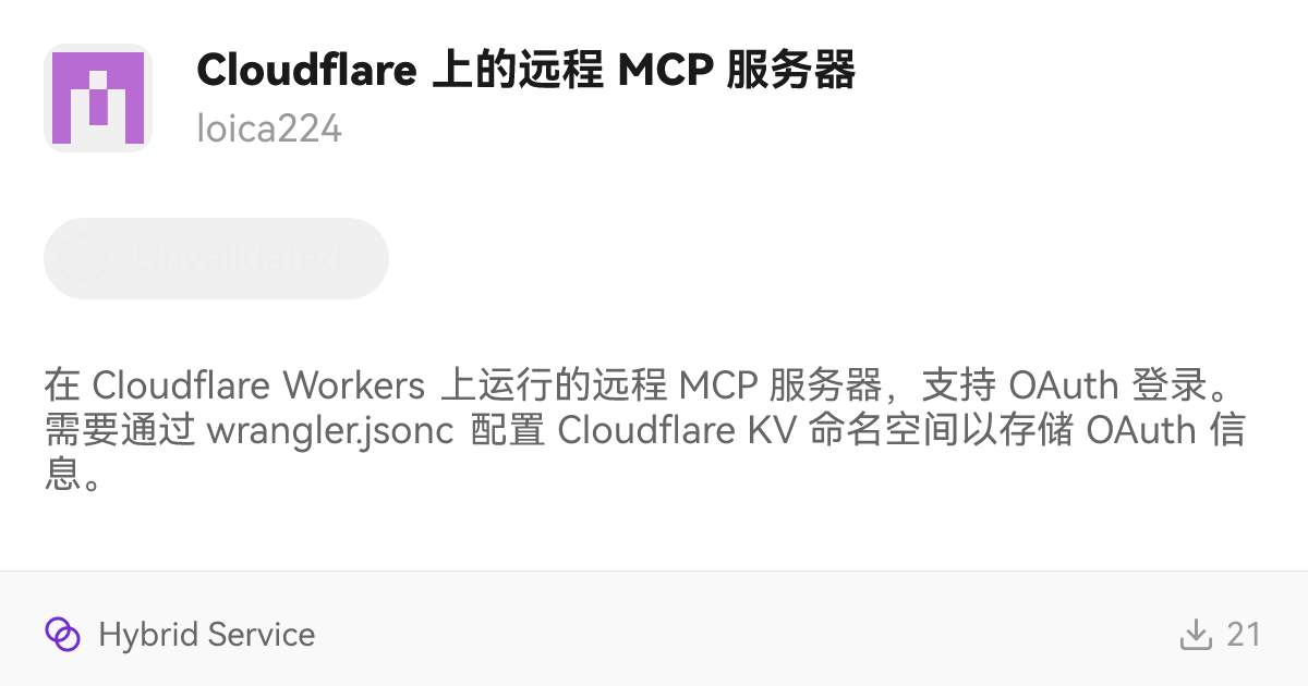 Cloudflare 上的远程 MCP 服务器 | MCP Servers · LobeHub