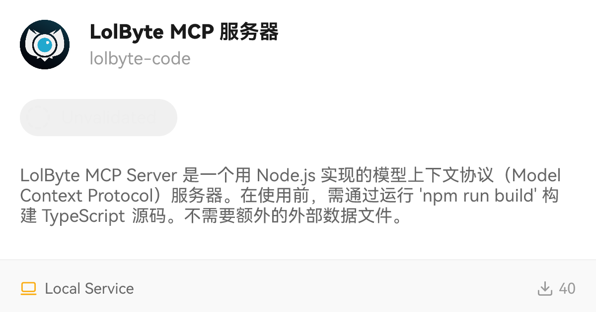 LolByte MCP 服务器 | MCP Servers · LobeHub