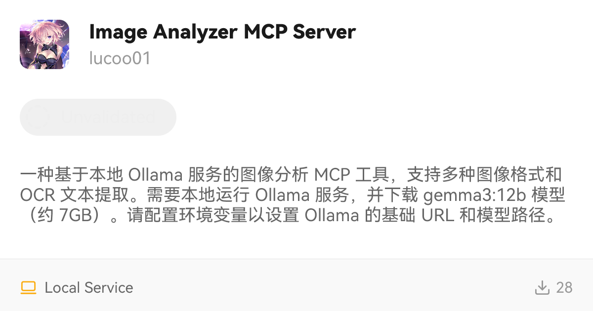 Image Analyzer MCP Server | MCP Servers · LobeHub
