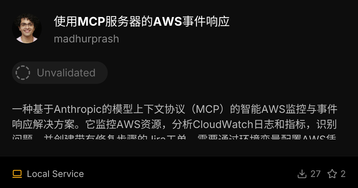使用MCP服务器的AWS事件响应 | MCP Servers · LobeHub