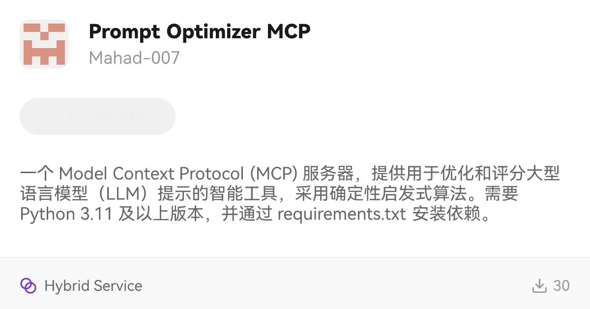 Prompt Optimizer MCP | MCP Servers · LobeHub